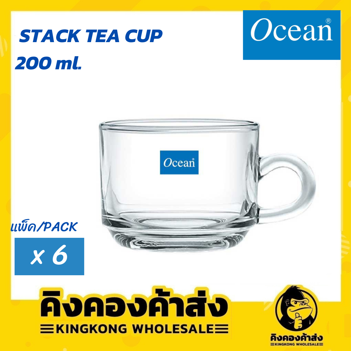 OCEAN แก้วชา STACK TEA CUP 200 ml. ( แพ็ค 6 ใบ ) แก้วโอเชี่ยน แก้วชา ...