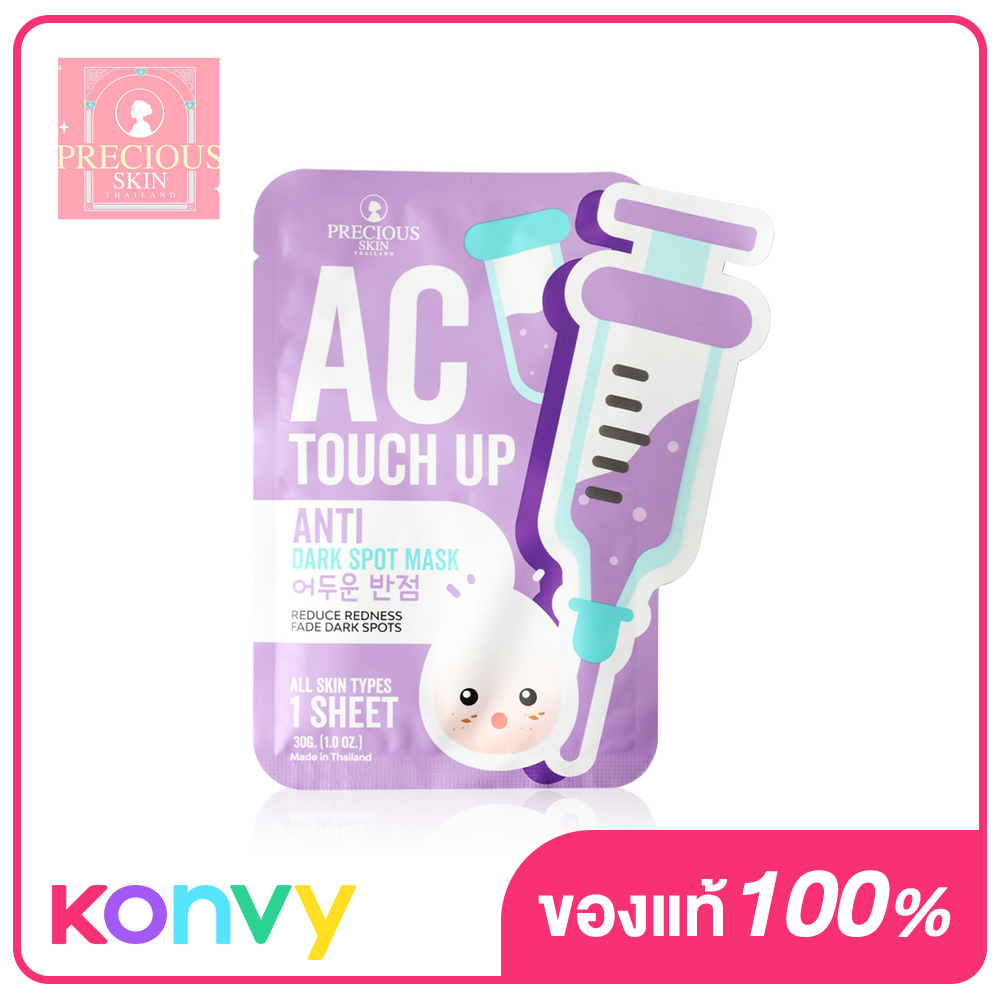 Precious Skin Thailand AC Touch Up Anti Dark Spot Mask 30g ( สินค้าหมดอายุ : 2023.03.31 ...