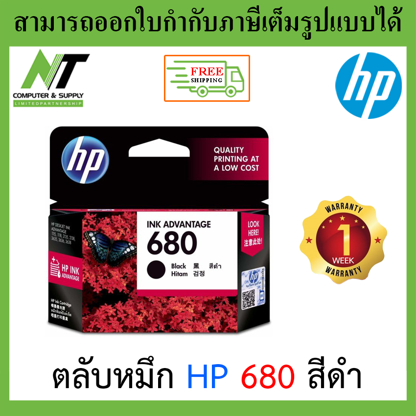 HP 46 CO ตลับหมึกอิงค์เจ็ท 3สี ของแท้ Tri-color Original Ink Advantage ...