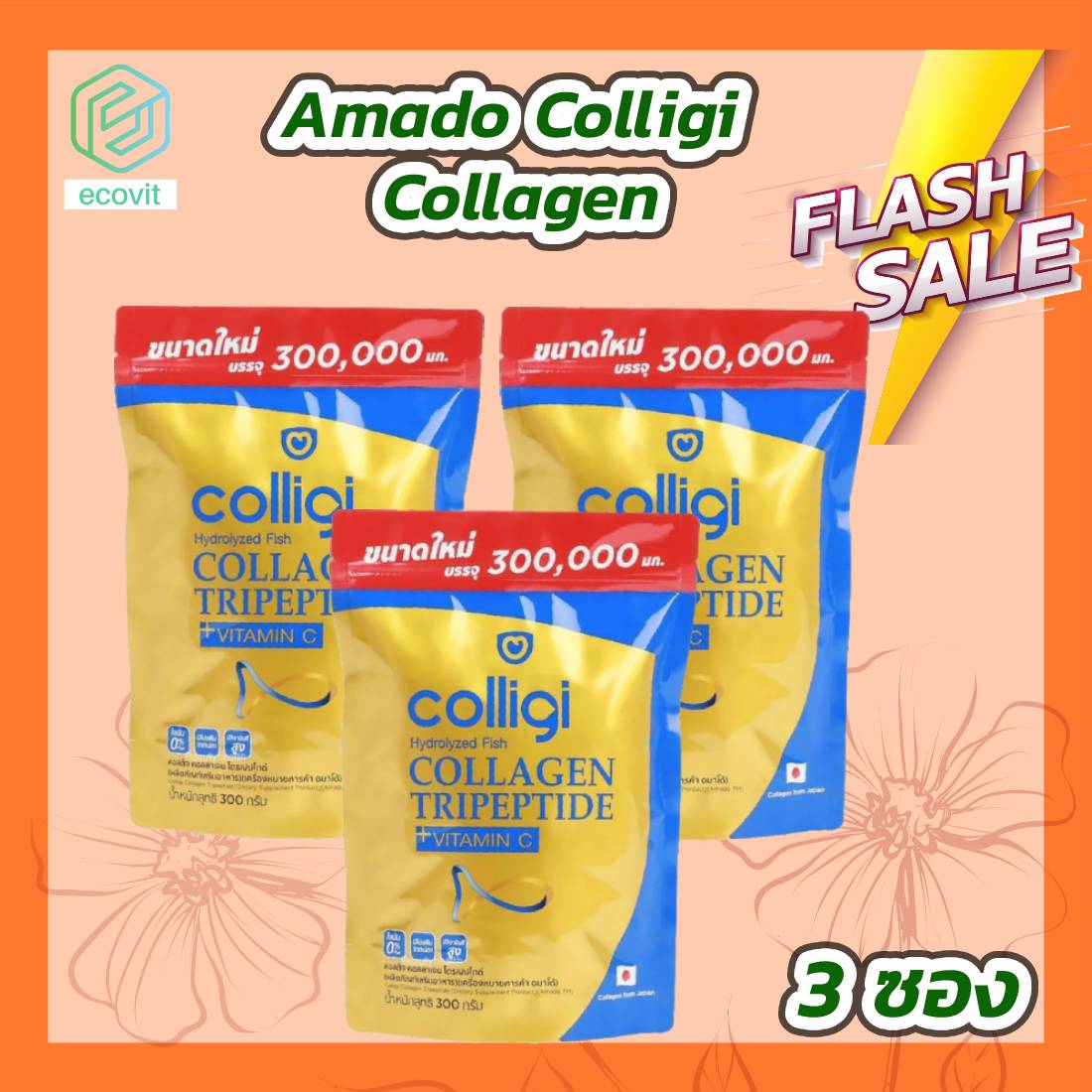 [3 ถุง] Amado Colligi Collagen อมาโด้ คอลลิจิ คอลลาเจน [300g] | Lazada ...