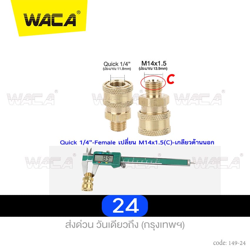 WACA jpp ข้อต่อก๊อกน้ำทองเหลือง สำหรับปั้มน้ำแรงดันสูง หัวต่อแบบเร็ว ขนาด G 1/4นิ้ว ข้อต่อ ...