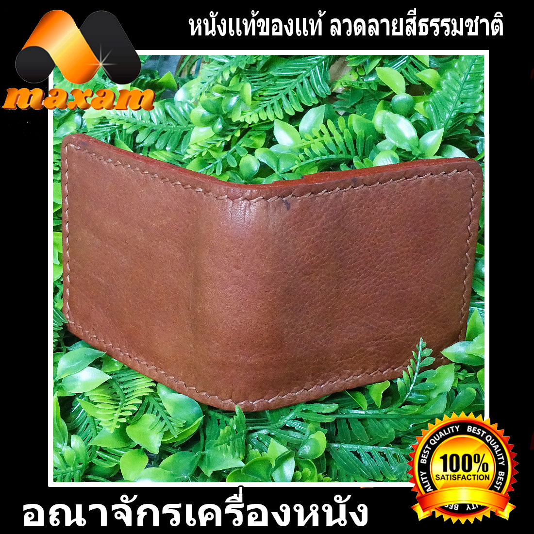 You Link Genuine Chamol กระเป๋าหนัง ชามัว อย่างนิ่ม เหมาะมือ เป็น ...