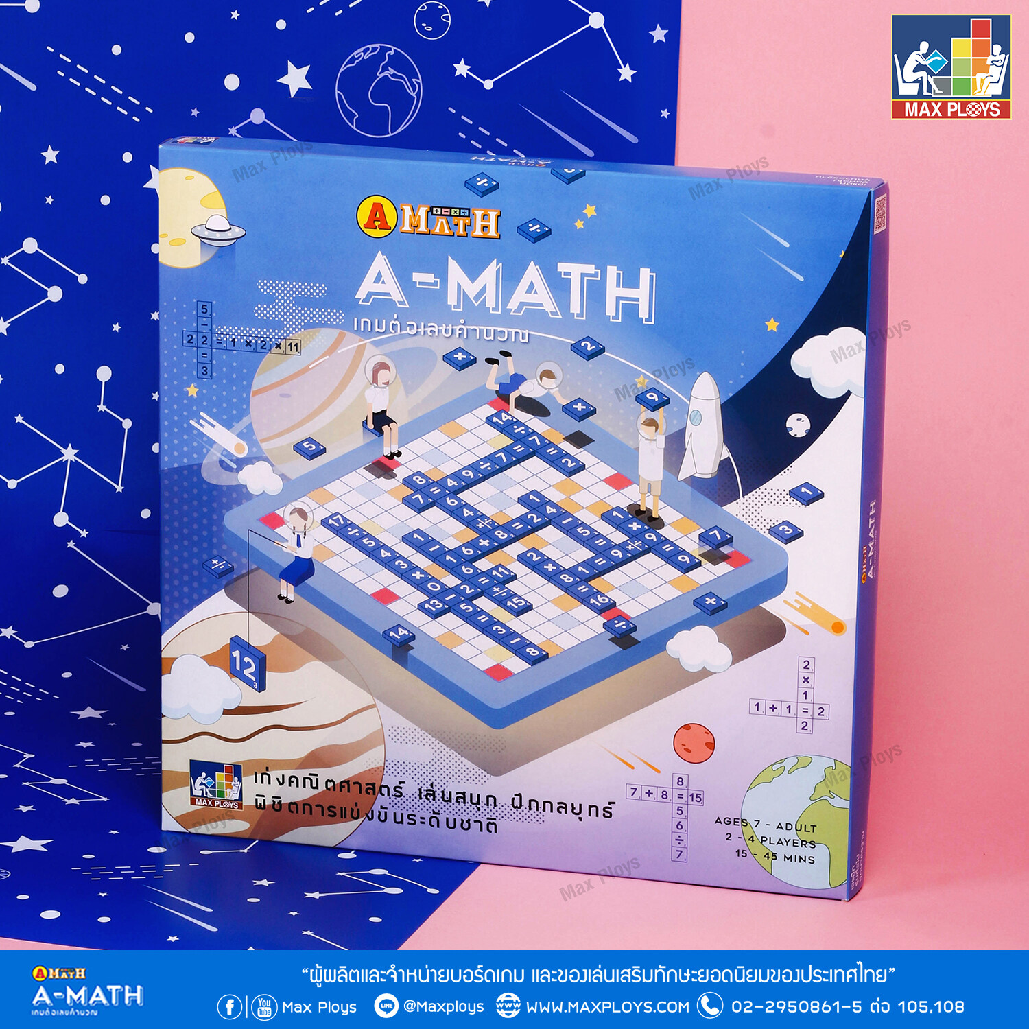 A-MATH เอแม็ท มัธยม(ทั่วไป) ชุดมาตรฐาน เกมต่อเลขคำนวณ by Max Ploys (เกมคณิตศาสตร์ เกมคำนวณ เกม ...