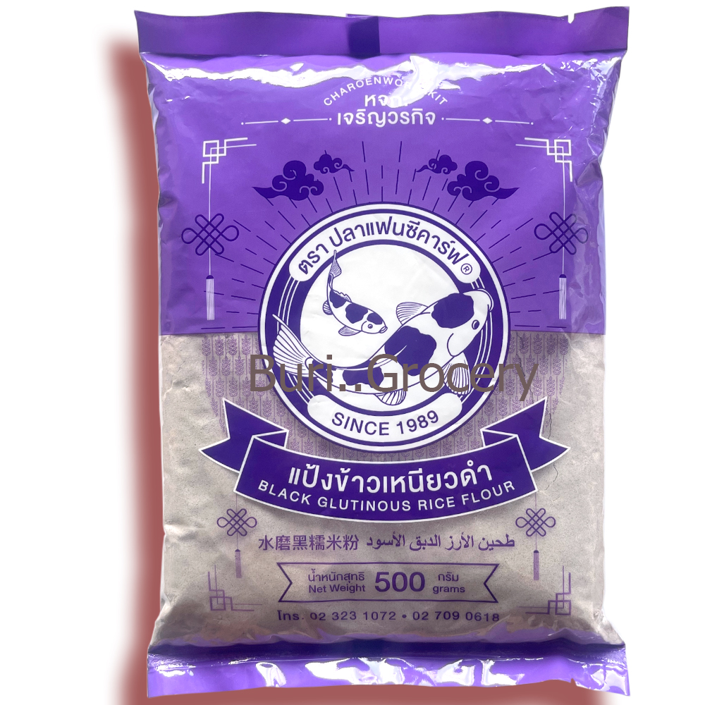 แป้งข้าวเหนียวดำ Black Glutinous Rice Flour ตราปลาแฟนซีคาร์ฟ ขนาด 500 ...