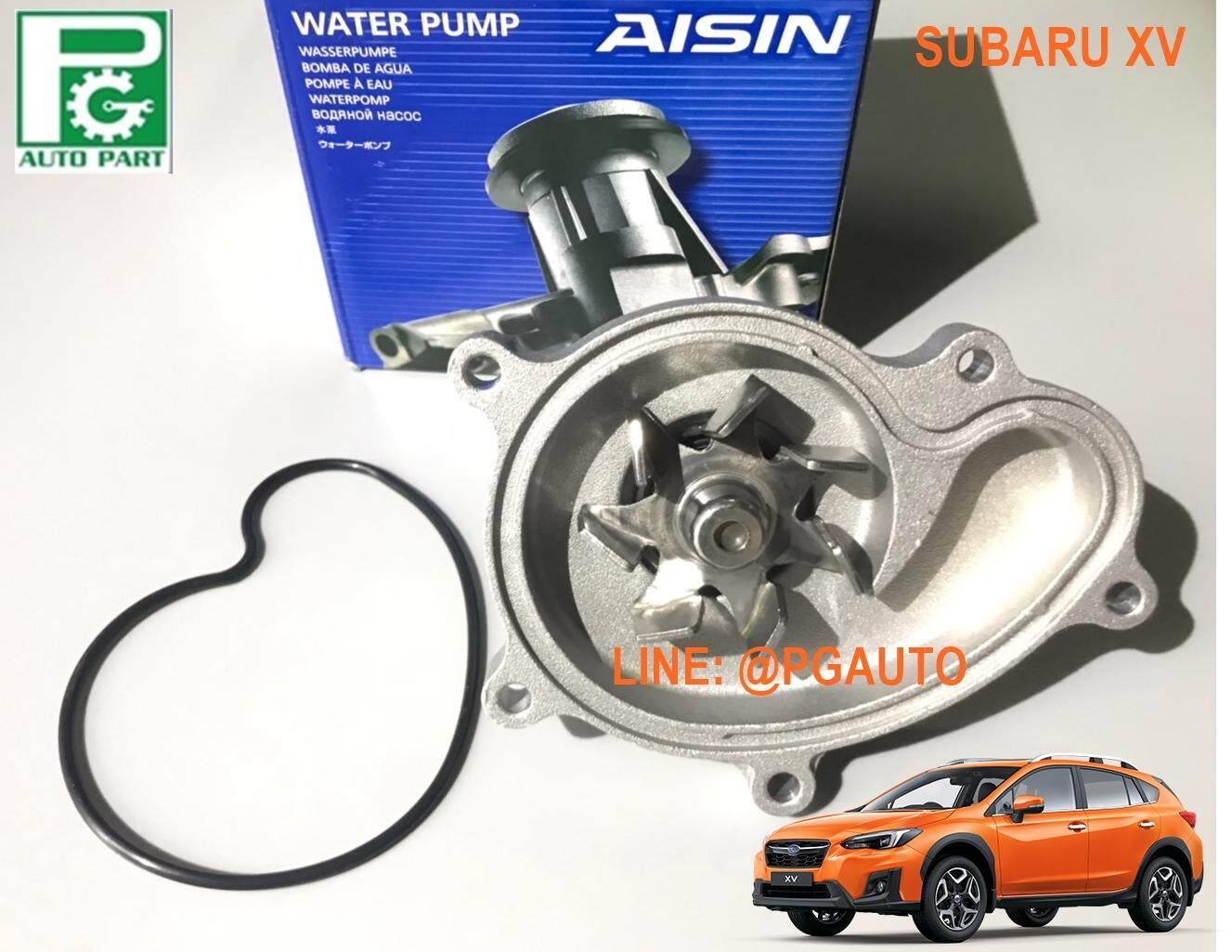 ปั๊มน้ำ ซูบารุ เอ็กวี SUBARU XV ปี 2012 ขึ้นไป (1ชิ้น) ยีห่้อ AISIN ...