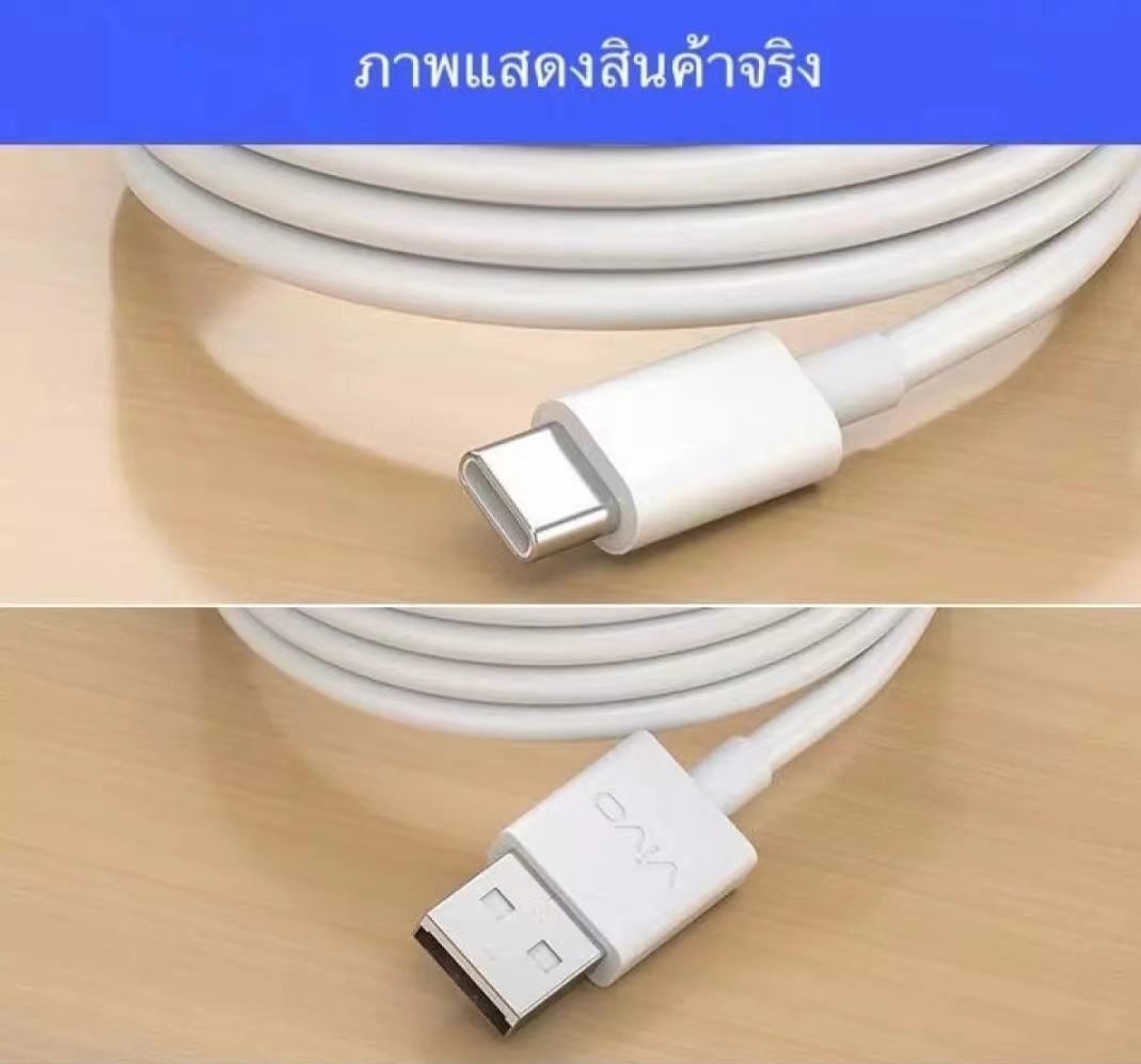 ส่งจากไทย สายชาร์จ TYPE-C VIVO X50,X30,X20X27/V17/V17Pro/Nex3/V19 V20 V20Pro V20Se V21 Y30 Y50 ...