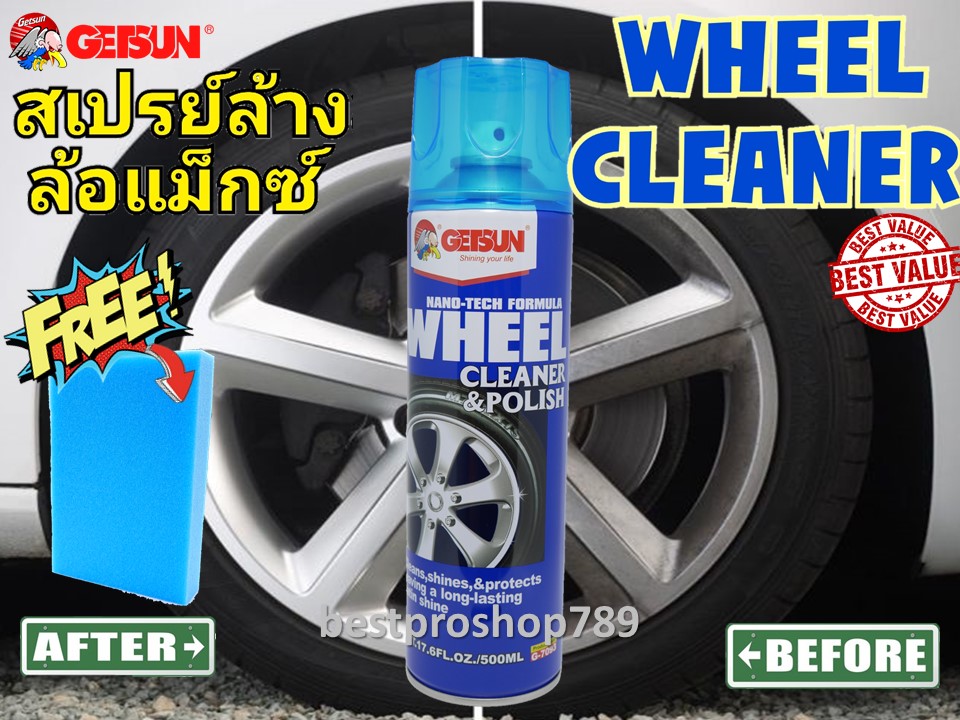 สเปรย์ทำความสะอาดล้อแม็กซ์ Getsun Wheel Cleaner & Polish สเปรย์ล้างล้อ ...