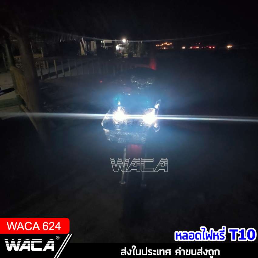 NEW WACA 623 ไฟส่องป้ายทะเบียน เซรามิก T10 LED ทนความร้อนสูง ไฟหรี่ ไฟเลี้ยว ไฟเพดาน หลอดไฟหรี่ ...