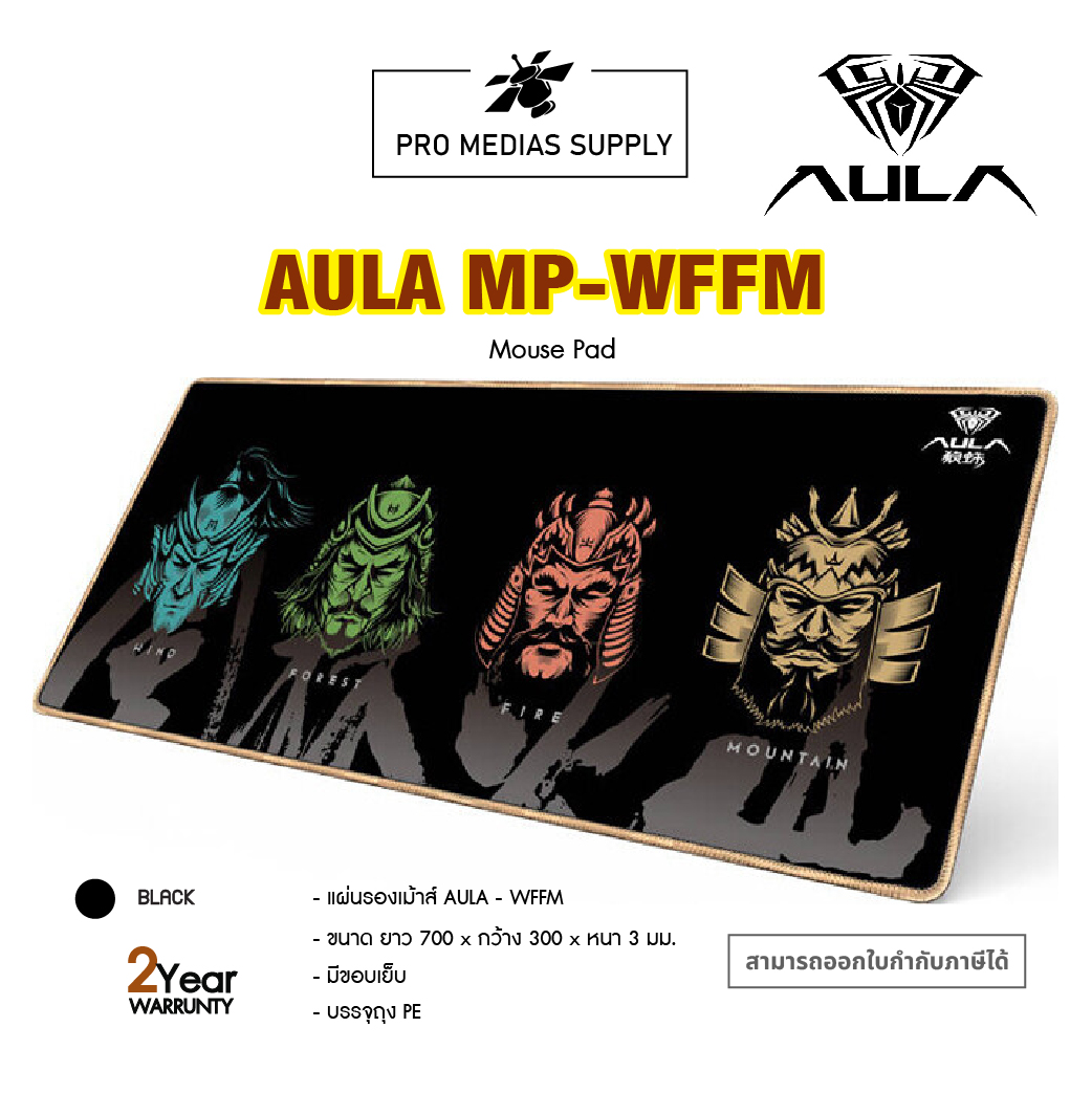 AULA Mouse PAD MP-WFFM แผ่นรองเมาส์ BLACK - Pro Medias online - ThaiPick