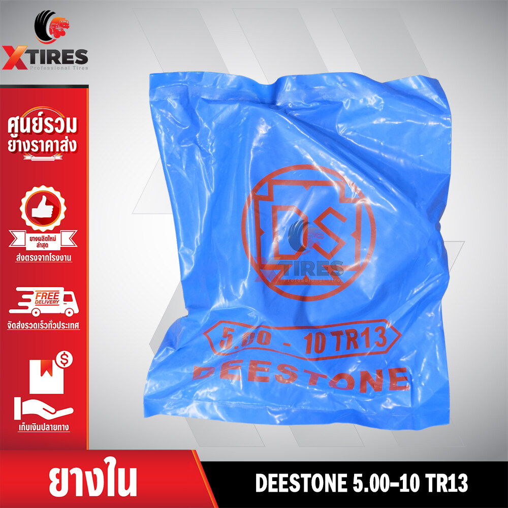 ยางในหนาพิเศษขนาด 10.00-20 TR78(จุ๊บงอ)ยี่ห้อ DEESTONE - X-Tires - ThaiPick
