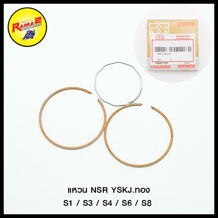 แหวน NSR YSKJ.ทอง S1 S3 S4 S6 S8 - Rama2 Motoparts - ThaiPick