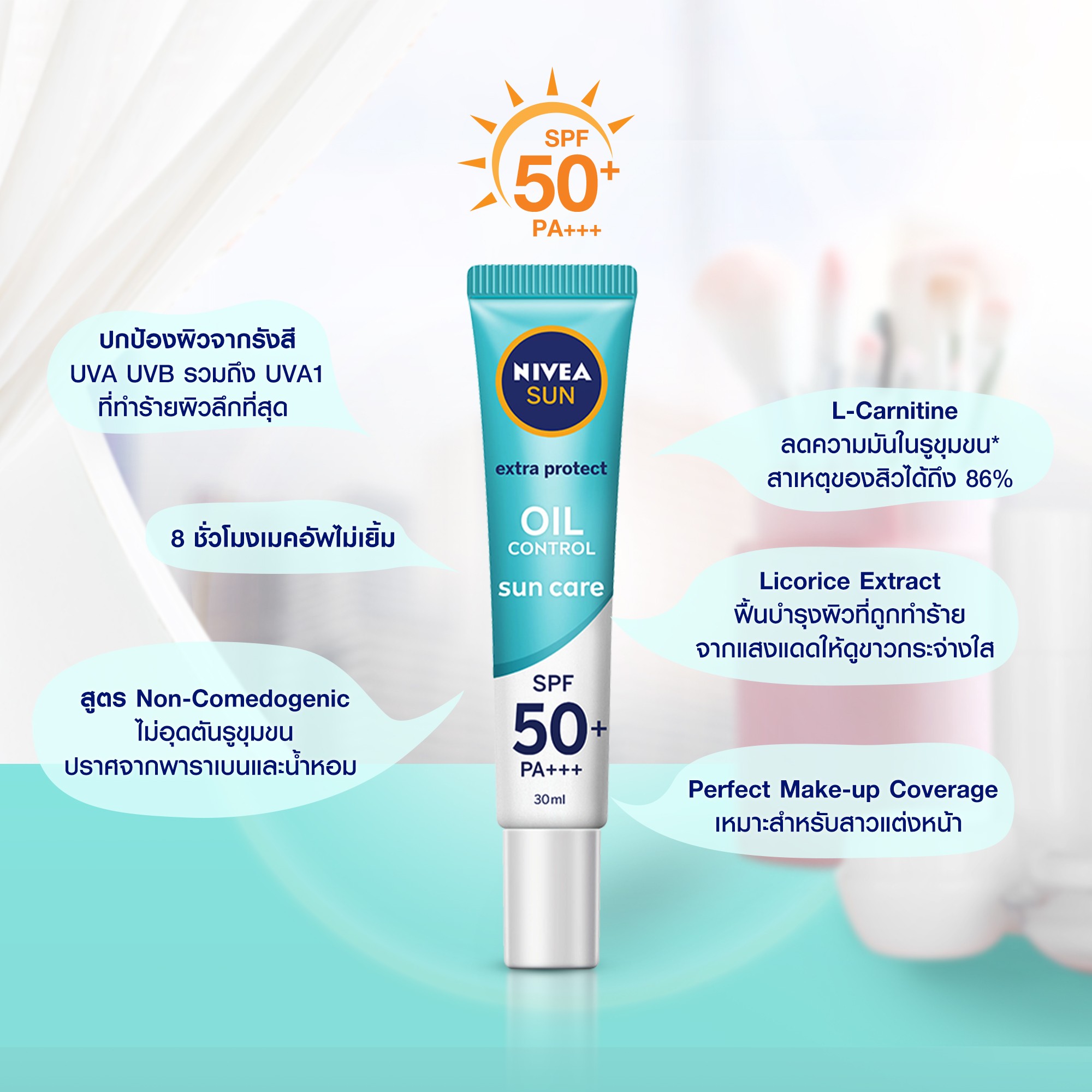 ลดสูงสุด 50 โค้ดลดเพิ่ม 22NIVEA Sun Oil Control Serum SPF50 PA 30ML2 PCS - NIVEA - ThaiPick