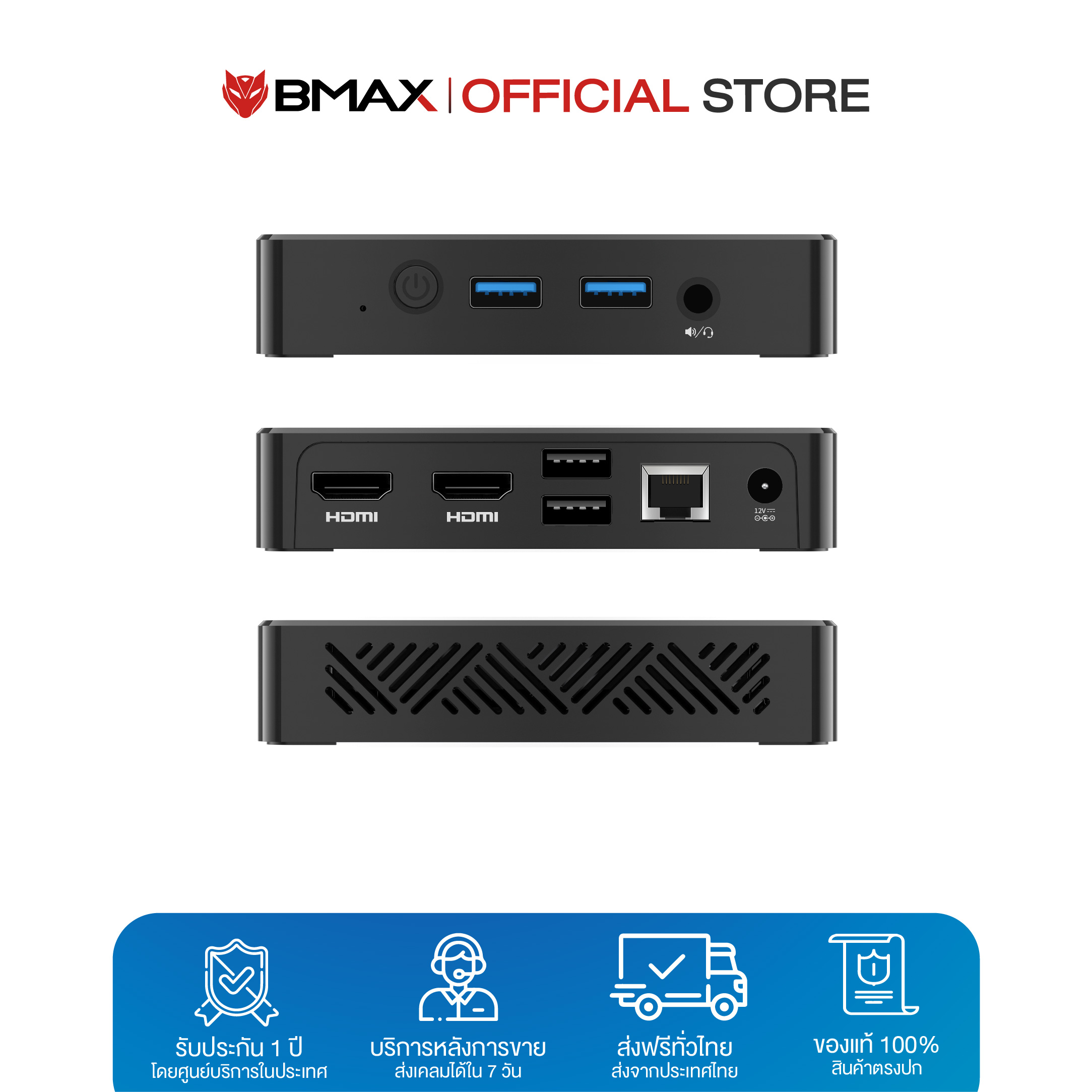 (ใหม่ 2024) BMAX B2 Pro Mini PC มินิ พีซี Intel N4000 RAM 8GB eMMC ...