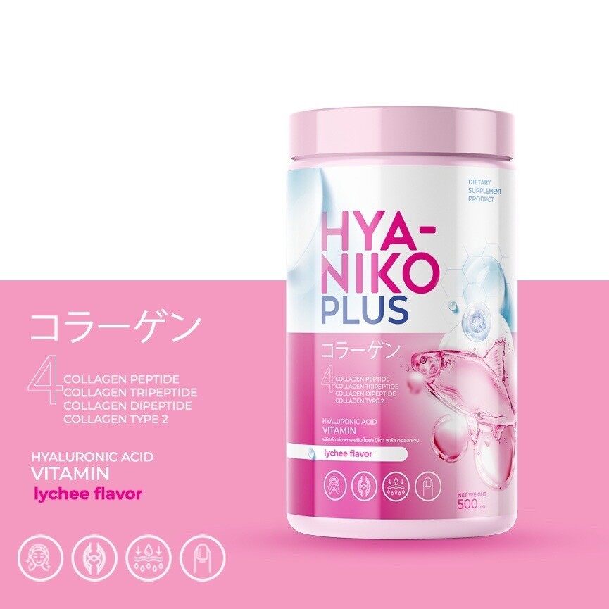 1 กระปุก HYA NIKO PLUS Collagen ไฮยา นิโกะ พลัส คอลาเจน น้ำหนัก 50 กรัม ...