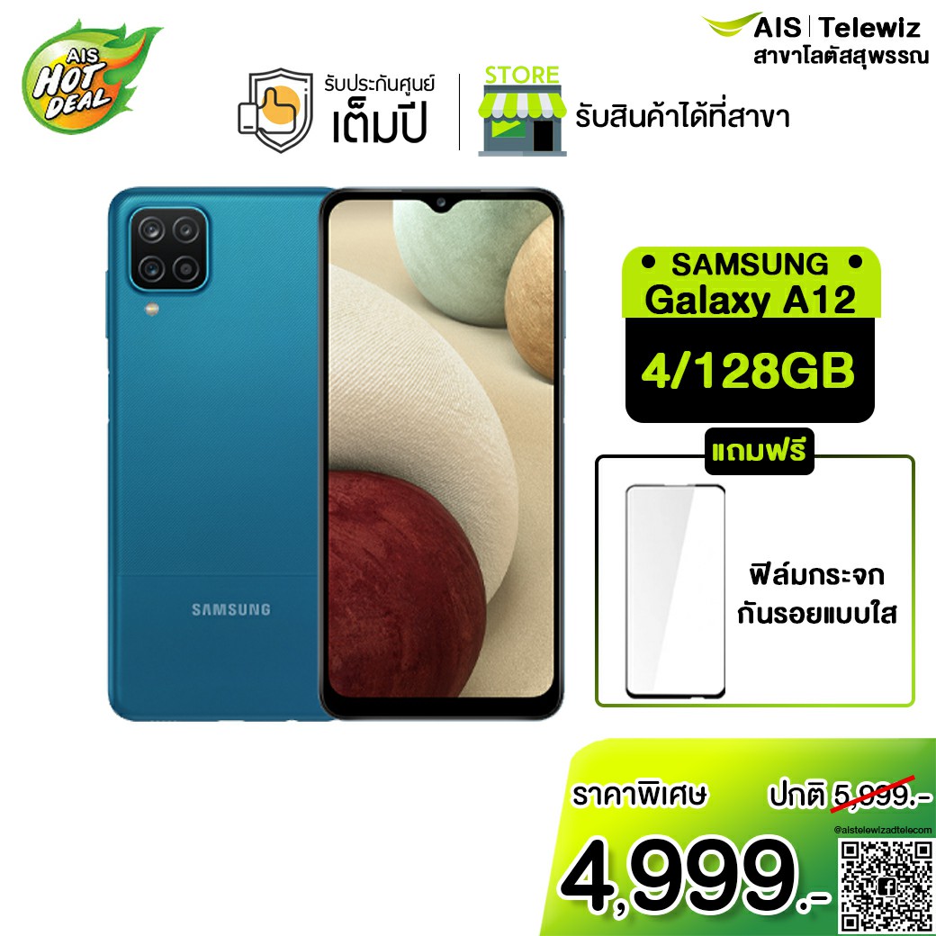Samsung Galaxy A12 4/128GB เครื่องศูนย์ไทย รับประกัน 1 ปี - Ais shop ...