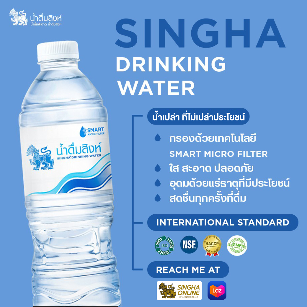 ส่งในกทม.และปริมณฑล เชียงใหม่ ลำพูน น้ำดื่มสิงห์ 600 มล. แพ็ค 12 ขวด Singha Drinking Water 600 ...