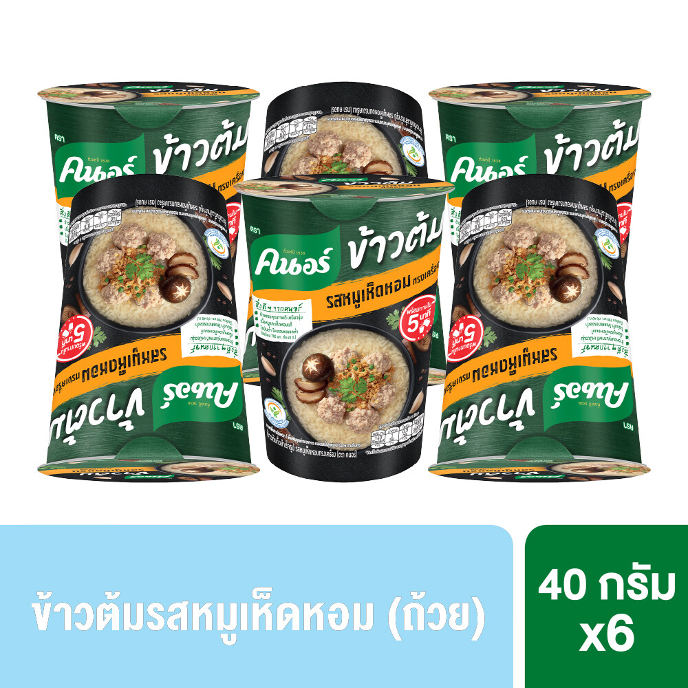 คนอร์ ข้าวต้ม แบบถ้วย 40 กรัมx6 KNORR CUP RICE SOUP 40G x6 - Unilever Home - ThaiPick