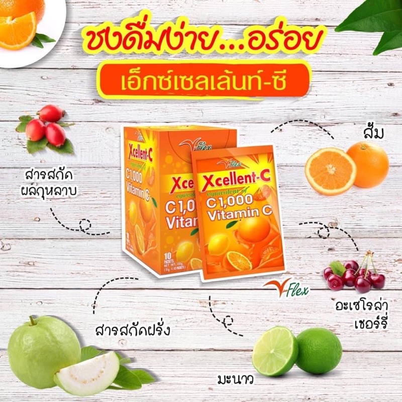 ขายดี /// ????????สินค้าขายดี???????????????? Xcellent-C 1000 mg. วิตมินซี 1000 มิลลิกรัม แบบชง ...
