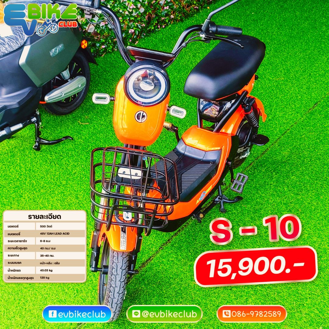 รุ่น S-10 AJ จักรยานไฟฟ้า AJ EV BIKE - EVBikeclub - ThaiPick