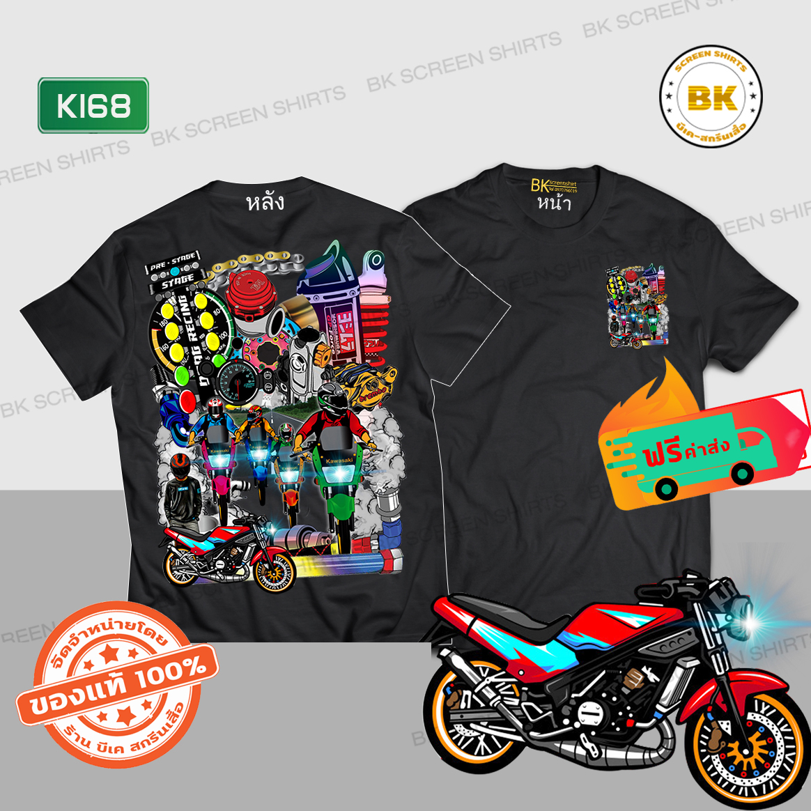 เสื้อซิ่ง Kawasaki สีดำ แขนสั้น K168 ผ้า Cotton 100% นุ่มใส่สบาย สกรีน ...