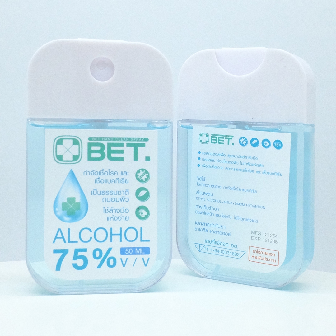 สเปรย์แอลกอฮอล์ ขวดเหลี่ยม ขนาด 50ML กลิ่นเฟรซ กลิ่นเมล่อน กลิ่นซากุระ ...