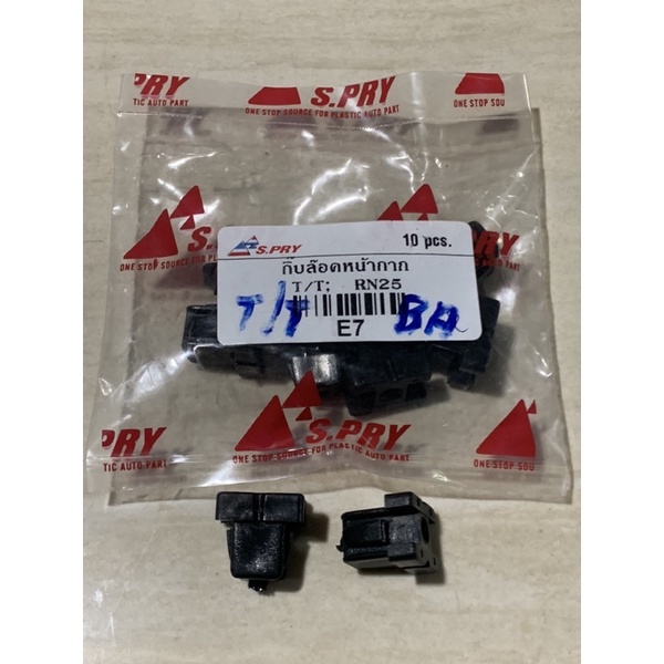 กิ๊บ พุกพลาสติกล็อคหน้ากาก Toyota RN25 OEM | Lazada.co.th