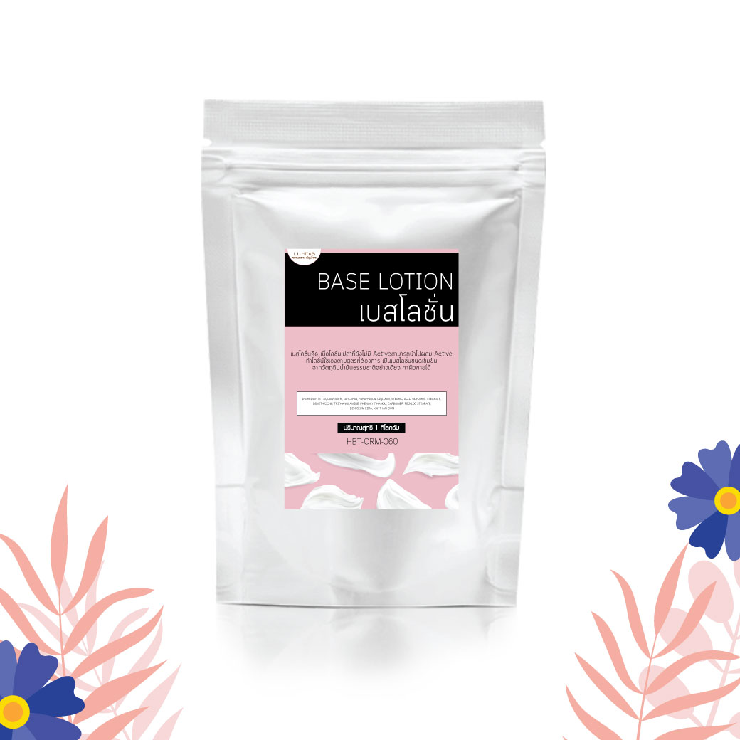 เบสโลชั่น Base Lotion ขนาด 1กิโลกรัม | Lazada.co.th