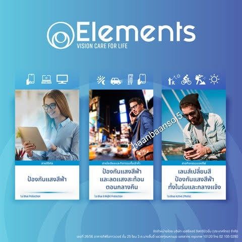 เลนส์ Essilor Elements by Essilor แท้ 100% ฟรี!กรอบแว่น ถูกสุดเลนส์กรอง ...