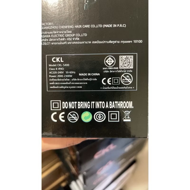 ไดร์เป่าผม CKL ซีเคแอล รุ่น CKL-5400 2200W จัดแต่งทรงตามต้องการ ปรับแรงสมได้ 2 ระตับ แรงลมร้อน ...