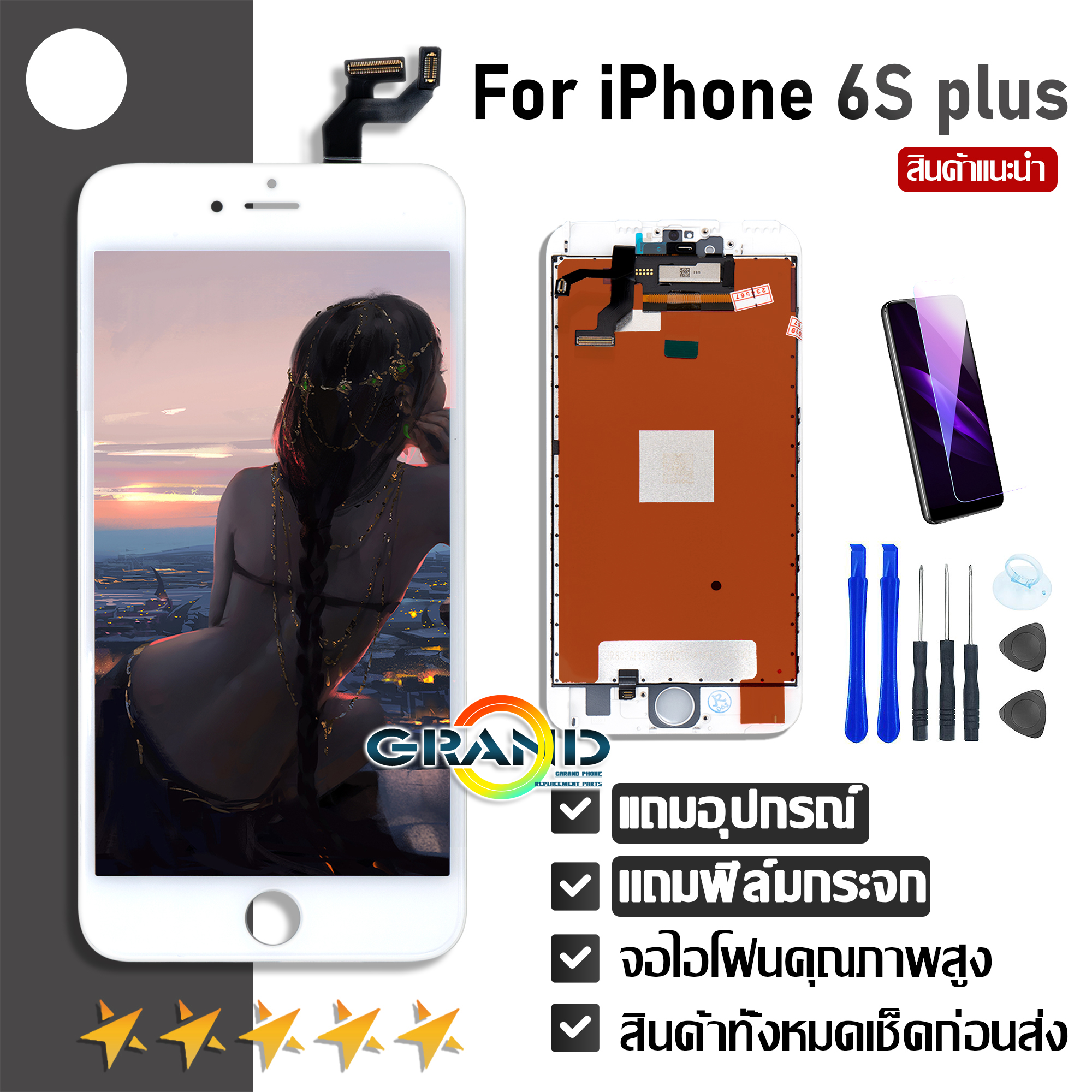 GrandPhone ชุดหน้าจอ ไอโฟน6splus/6s plus/6splus หน้าจอสัมผัสแบบทัชสกรีน ...