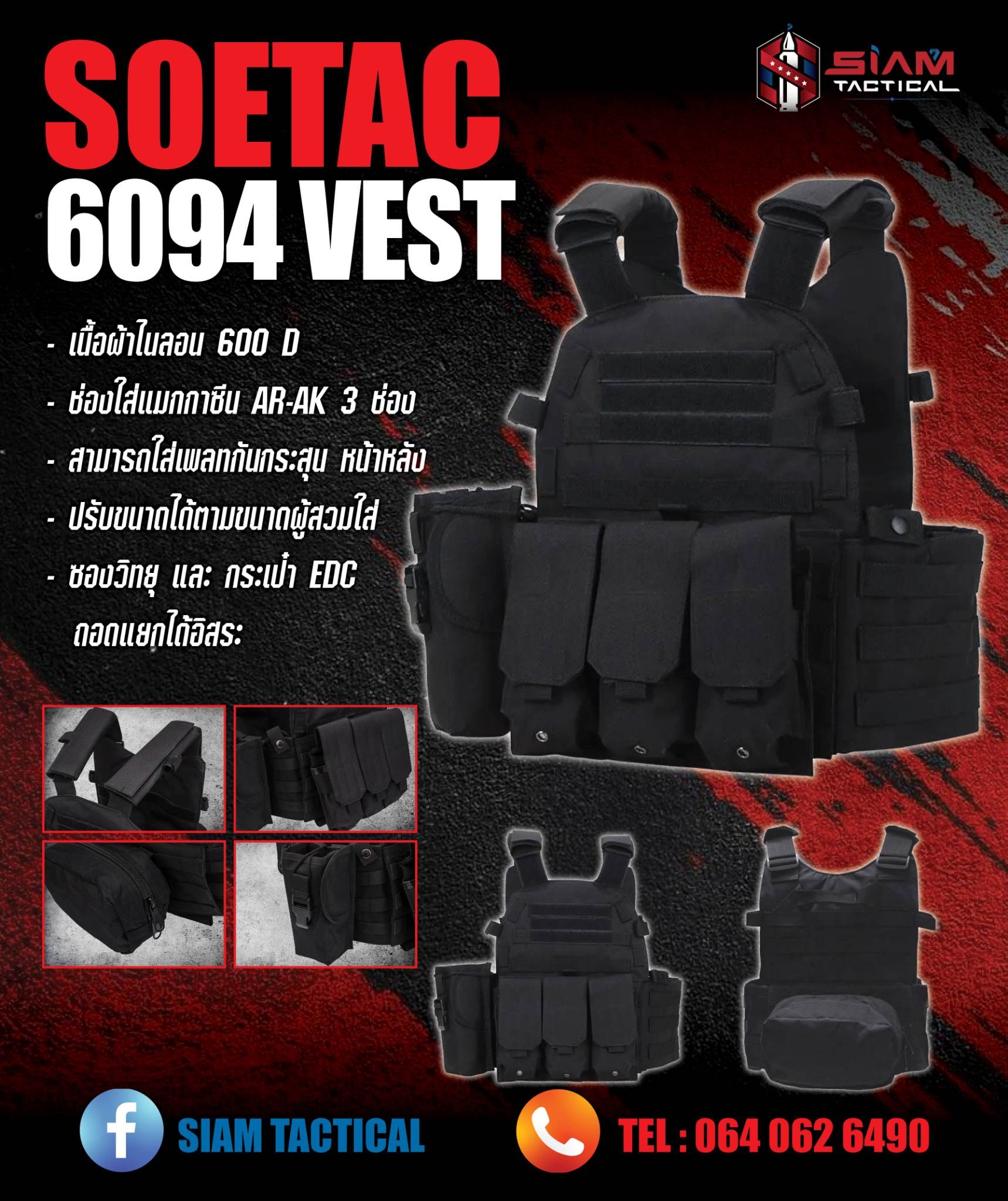 Soetac 6094 tactical vest | Lazada.co.th