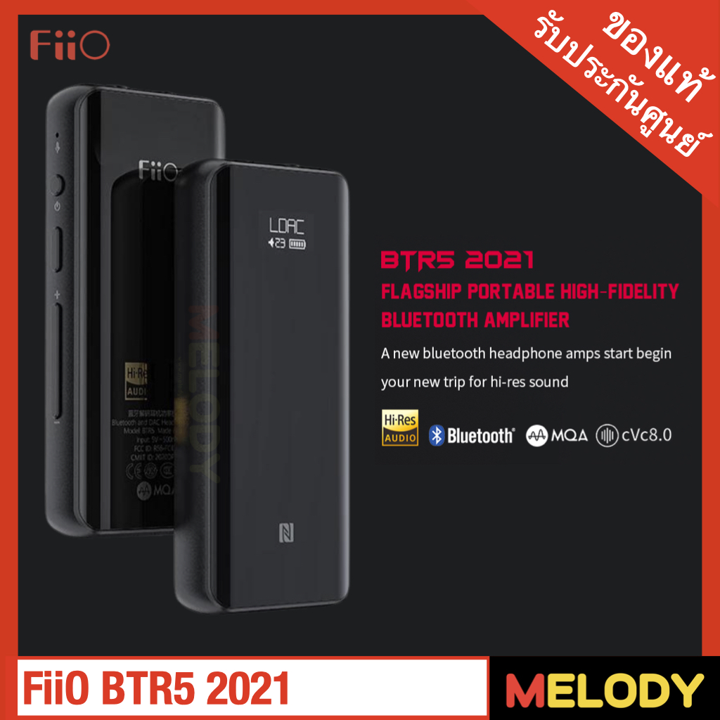 FiiO R7 เครื่องเล่นเพลงสตีมมิ่งตั้งโต๊ะ DAPDACAMP ครบจบในตัว รองรับ MQA ...