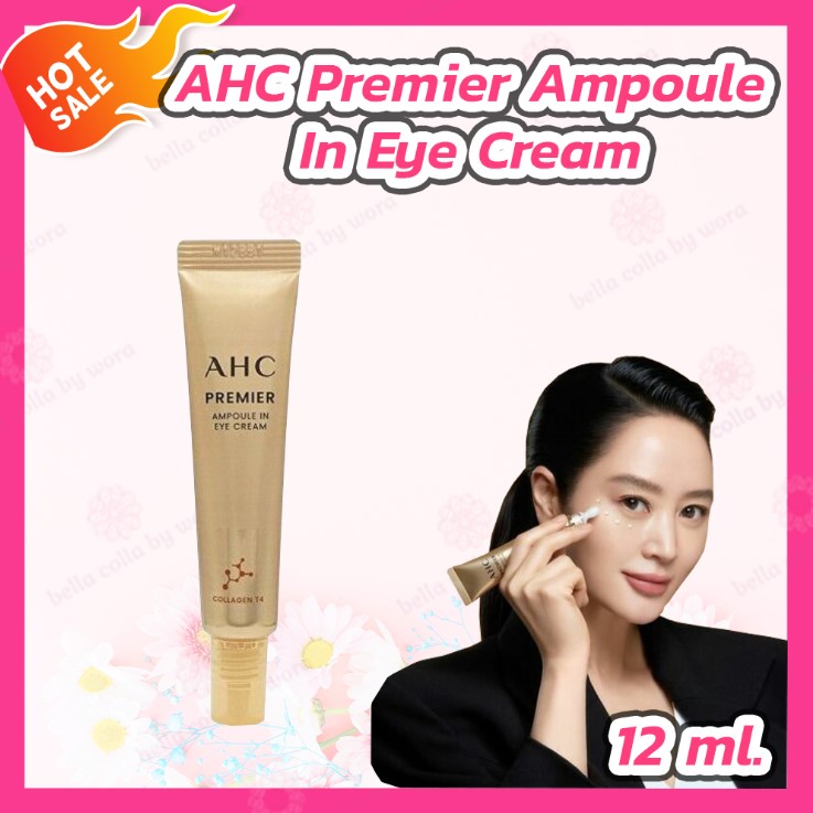 AHC Premier Ampoule In Eye Cream อายครีม [12 ml./40 ml.] | Lazada.co.th