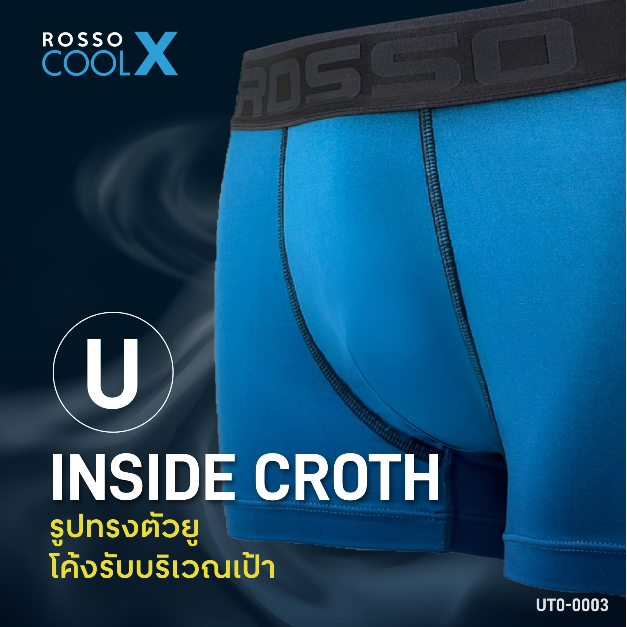 ROSSO กางเกงในชาย ทรง Trunk รุ่น Infinity Cool Smart Sexy โชว์ด้าย รหัส UT0-0003 (pack 6 ...