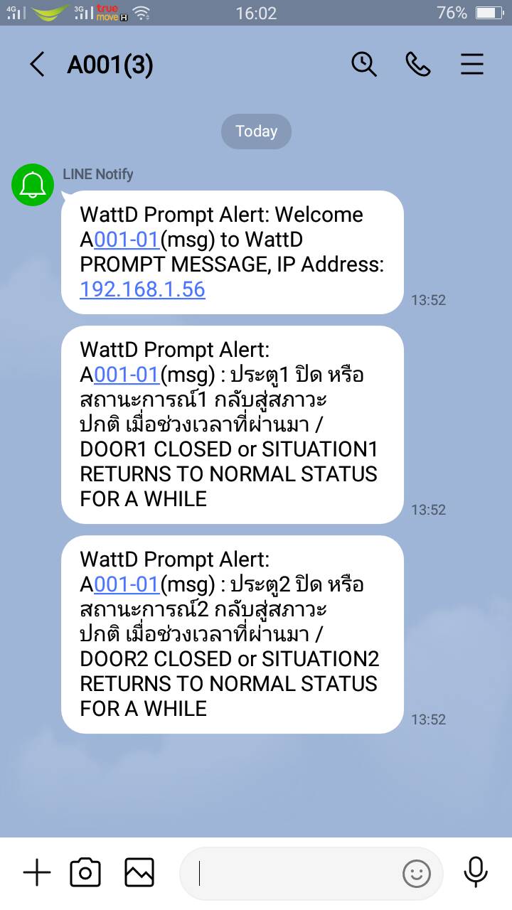 WattD PROMPT - ระบบแจ้งเตือน (รุ่น BASIC) ด้วยข้อความผ่านแอพฯ LINE ...