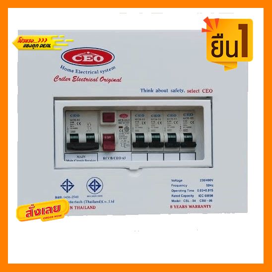 จัดส่งฟรี CEO เครื่องตัดไฟฟ้ารุ่น CSL 50A 4 ช่อง Csl 4w 50A - Asha10 ...