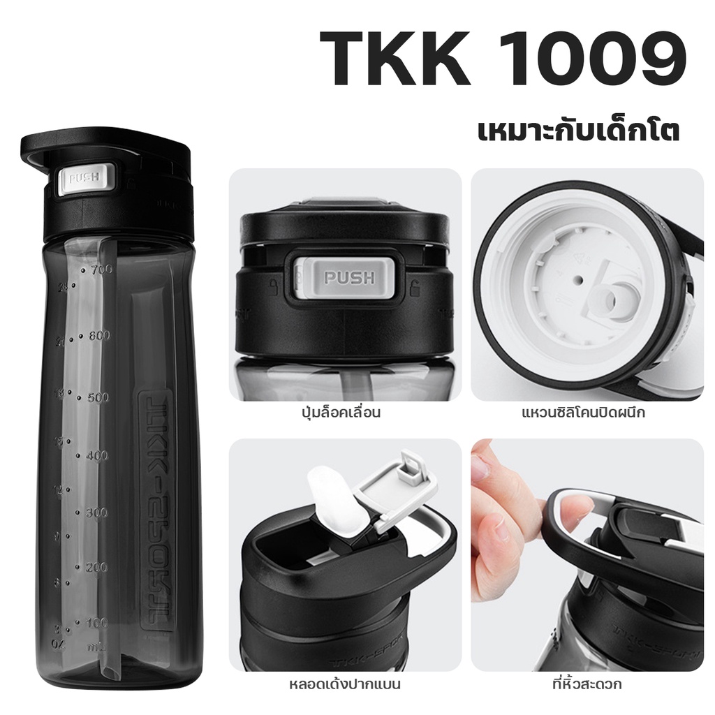 โปรโมชั่นต้อนรับเปิดเทอม ขวดน้ำเด็ก TKK กระติกน้ำเด็ก พร้อมส่ง ขวดน้ำ ...