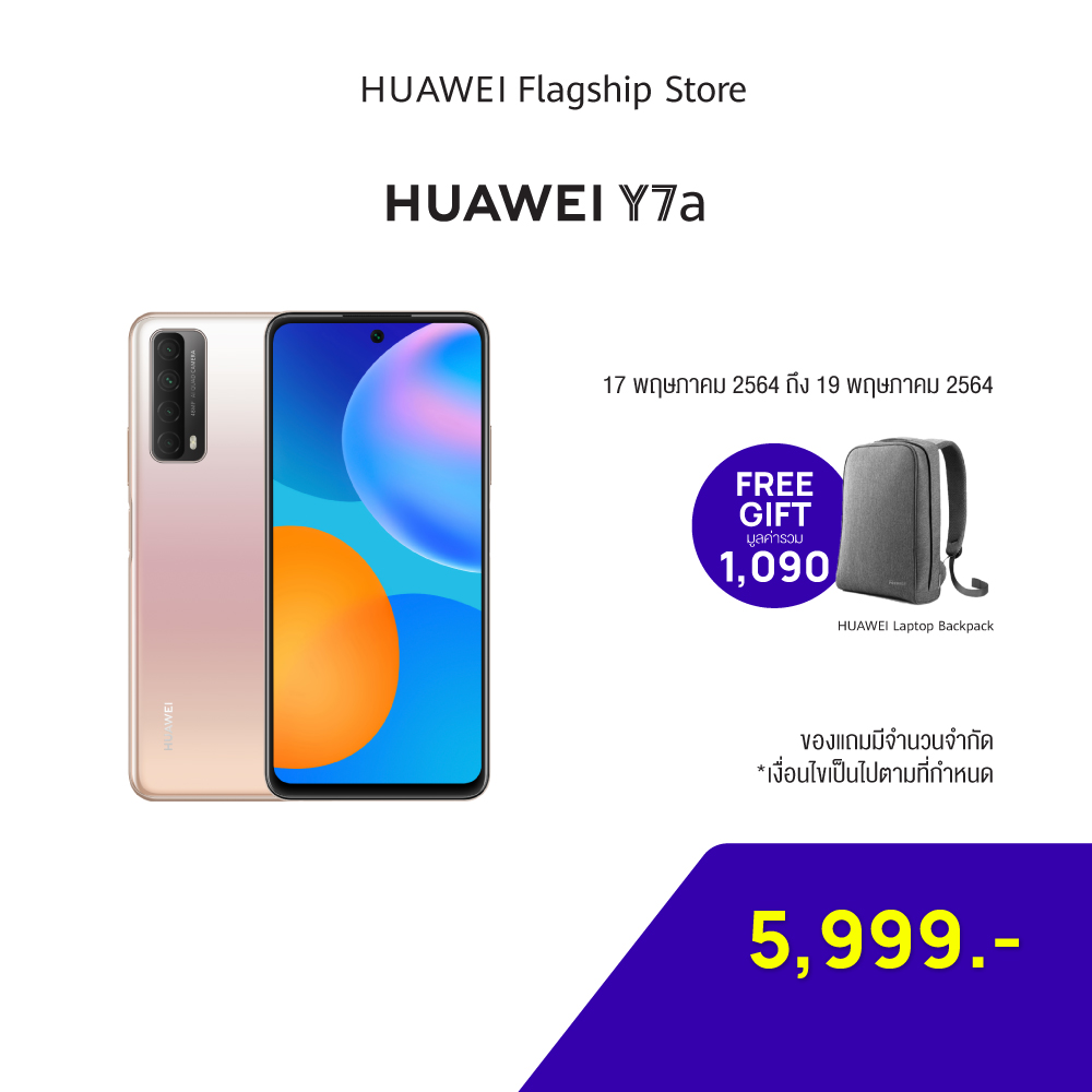 ดูราคา HUAWEI Y7a สมาร์ทโฟน | หน้าจอ 6.67 นิ้ว กล้องความละเอียดสูง 48MP ...
