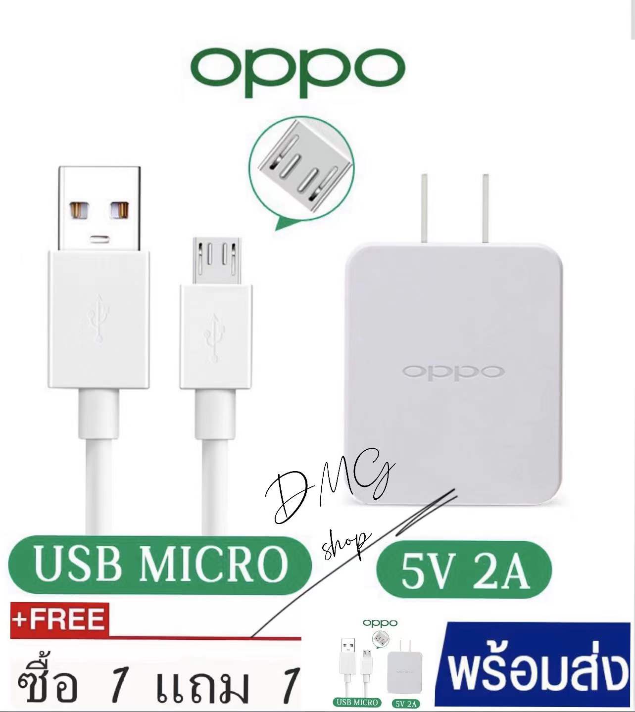 ชุดชาร์จ Oppo ซื้อ 1 แถม 1 ของแท้ 100% หัวชาร์จ + สายชาร์จ รองรับสาย ...
