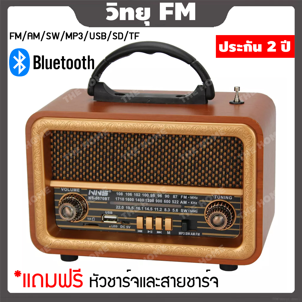 [ประกัน 2 ปี] วิทยุ fm วิทยุธานินทร์ วิทยุพกพา วิทยุธรรมะ วิทยุโบราณ ลําโพงวิทยุ วิทยุบลูทูธ ...