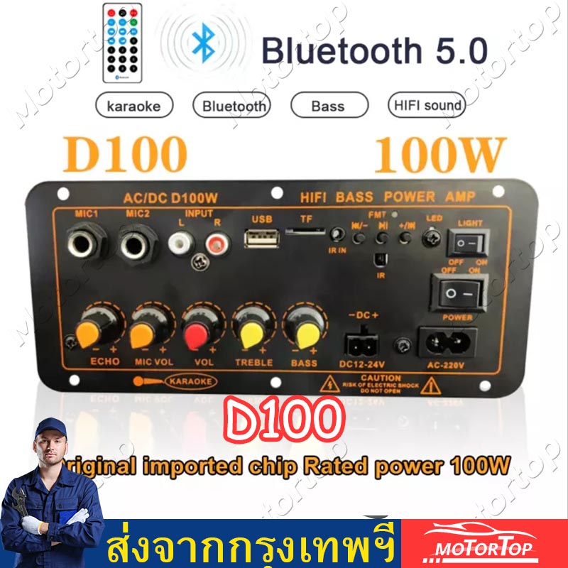 D10 D20 D100 220V 12V 24V 100W Digital Bluetooth 5.0 เครื่องขยายเสียง ...
