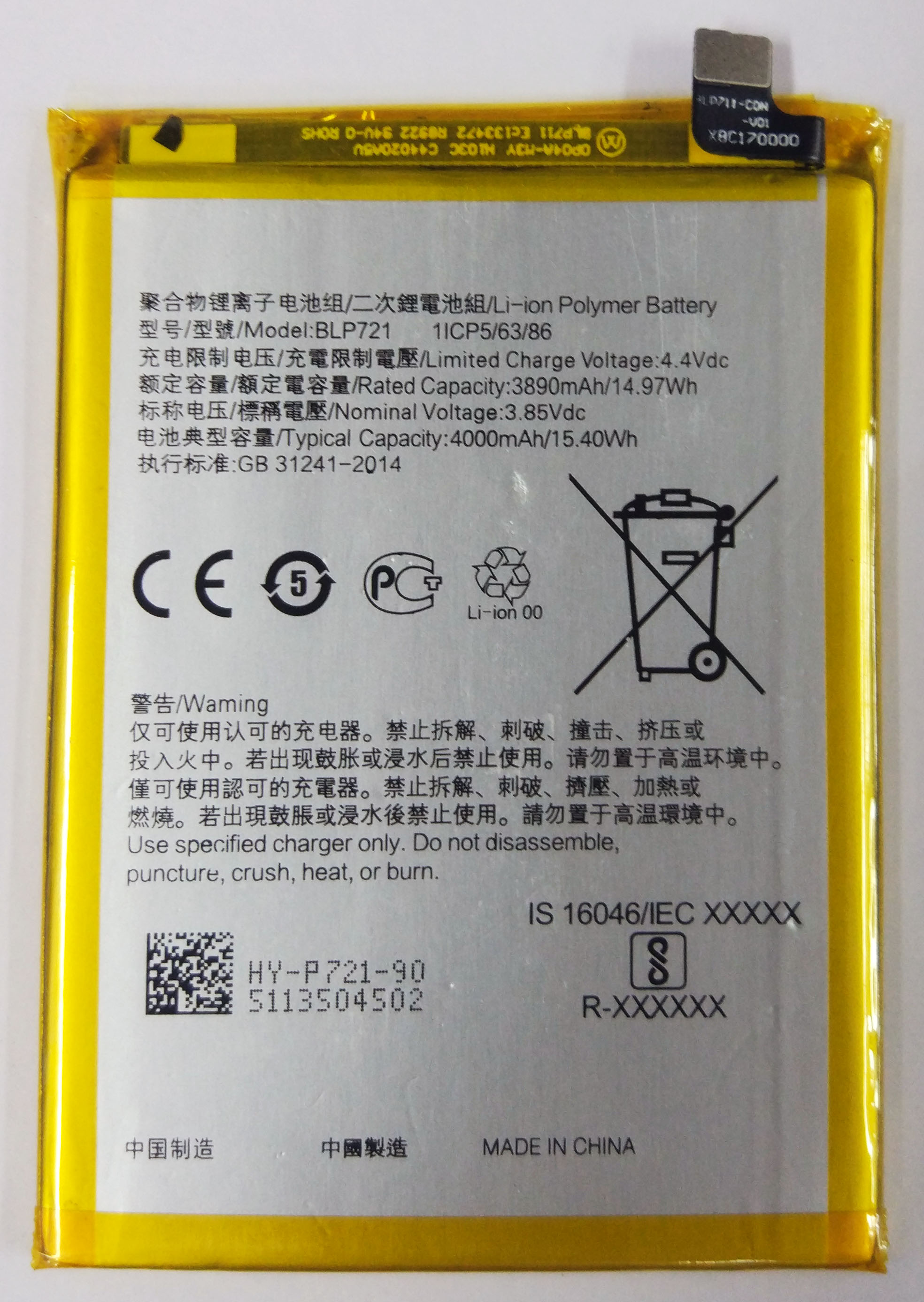 แบตเตอรี่ Oppo Realme C2 (BLP721) รับประกัน 3 เดือน - DD Phone Shop ...