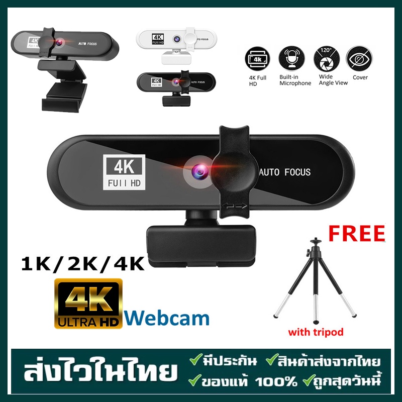 Lizilin เว็บแคมใสมาก2K/1080P พร้อมไมโครโฟน,กล้องเว็บแคมสำหรับ ...