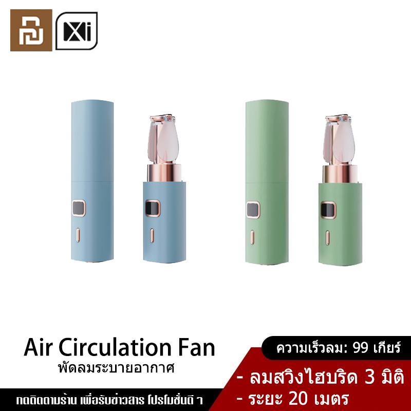 Xiaomi Saimo พัดลมมือถือแบบพกพาลิปสติกกลางแจ้งแบบพกพาพัดลมแหล่งจ่ายไฟ ...