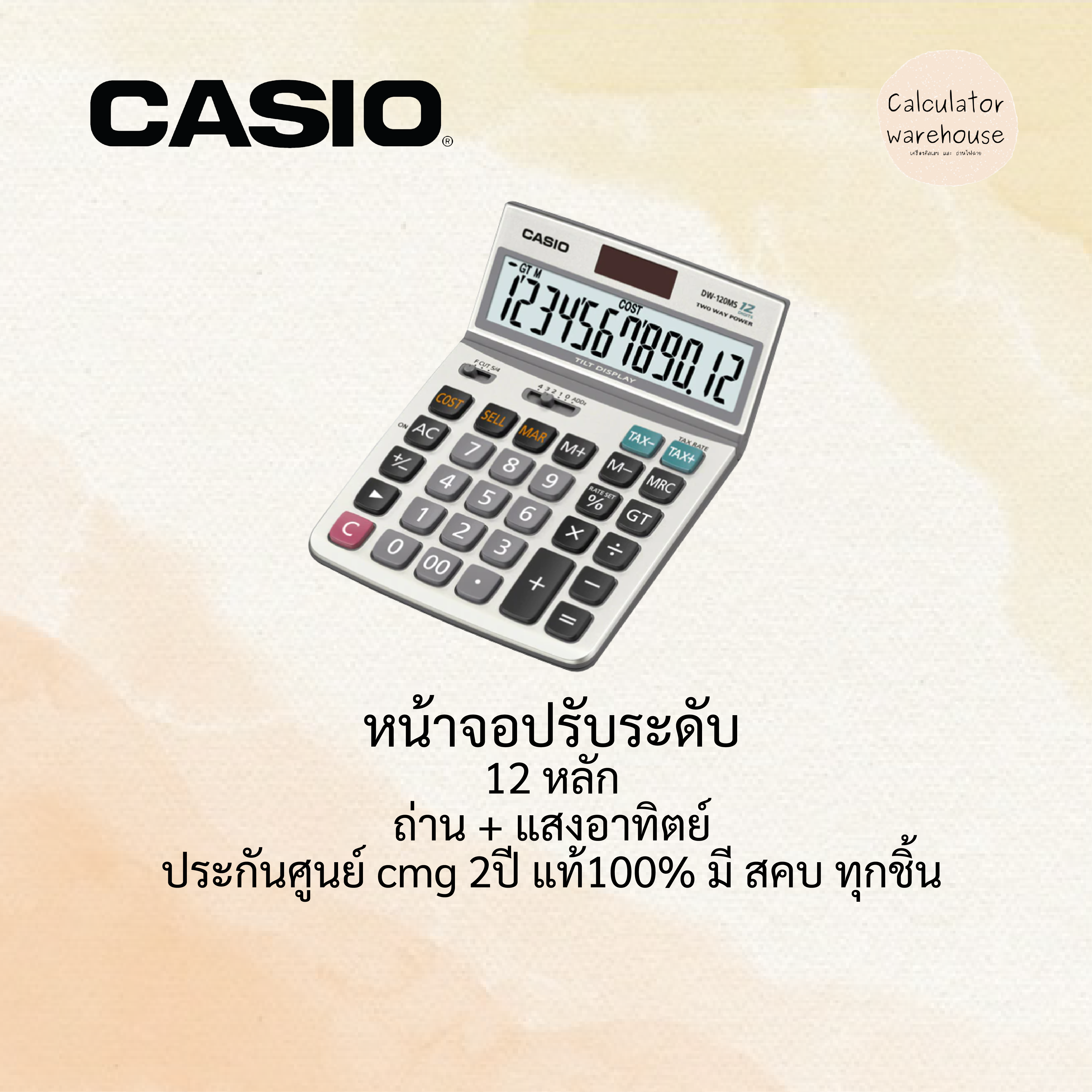 Casio DW-120MS เครื่องคิดเลขตั้งโต๊ะ Casio 12 หลัก (ของแท้ มีสคบ. ทุกชิ้น) ของใหม่ ประกันศูนย์ 1 ...