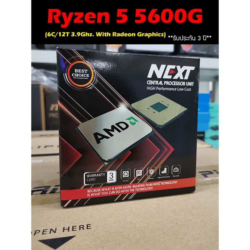 CPU AMD Ryzen 5 5600G 3.9GHz 6C12T With Radeon Graphics (Box NEXT ประกัน 3ปี) - L054OJ7d - ThaiPick