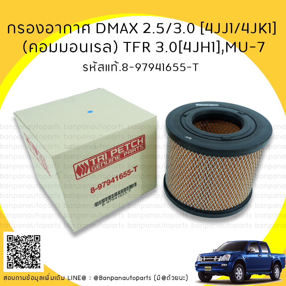 ISUZU แท้เบิกศูนย์ ซีลแป๊บหัวฉีด/ซีลข้างฝาสูบ D-MAXปี 05-11 ALL NEW D ...