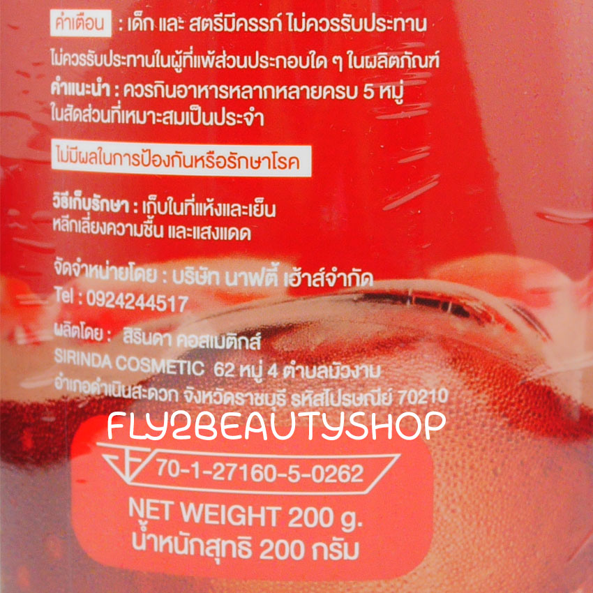 นารีร่า คอลลาเจน กลูต้าไธโอน พลัส Nareera Collagen Glutathione Plus 200 ...