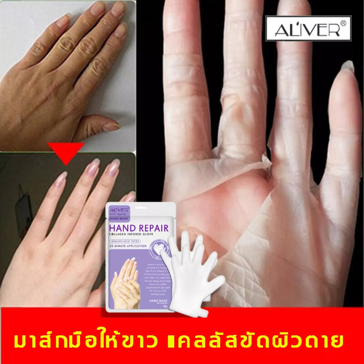 ALIVER Exfoliating Hand Mask มาส์กลอกมือ ครีมลอกมือ 18g คู่ ปรับมือนุ่ม ...