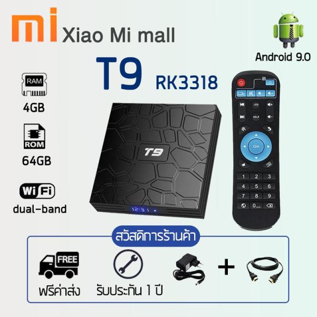 แนะนำ 【T9】2019 new กล่องแอนดรอยด์ทีวี รุ่น TV BOX T9-TX RK3318 Android ...